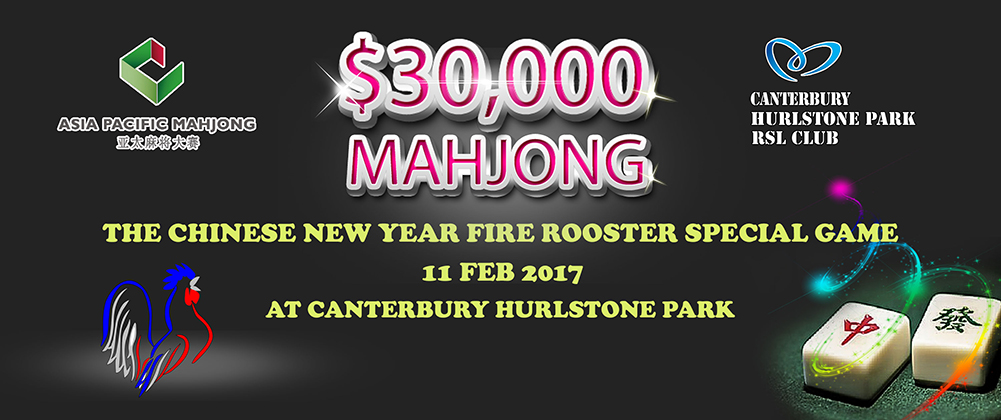 ASIA PACIFIC MAHJONG(APM)